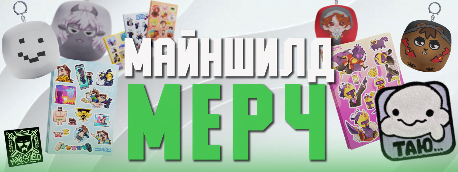 Главная | SHIELD MERCH