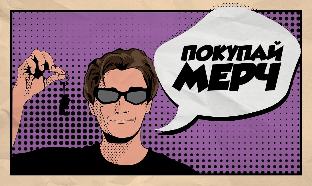 Избранное | SHIELD MERCH